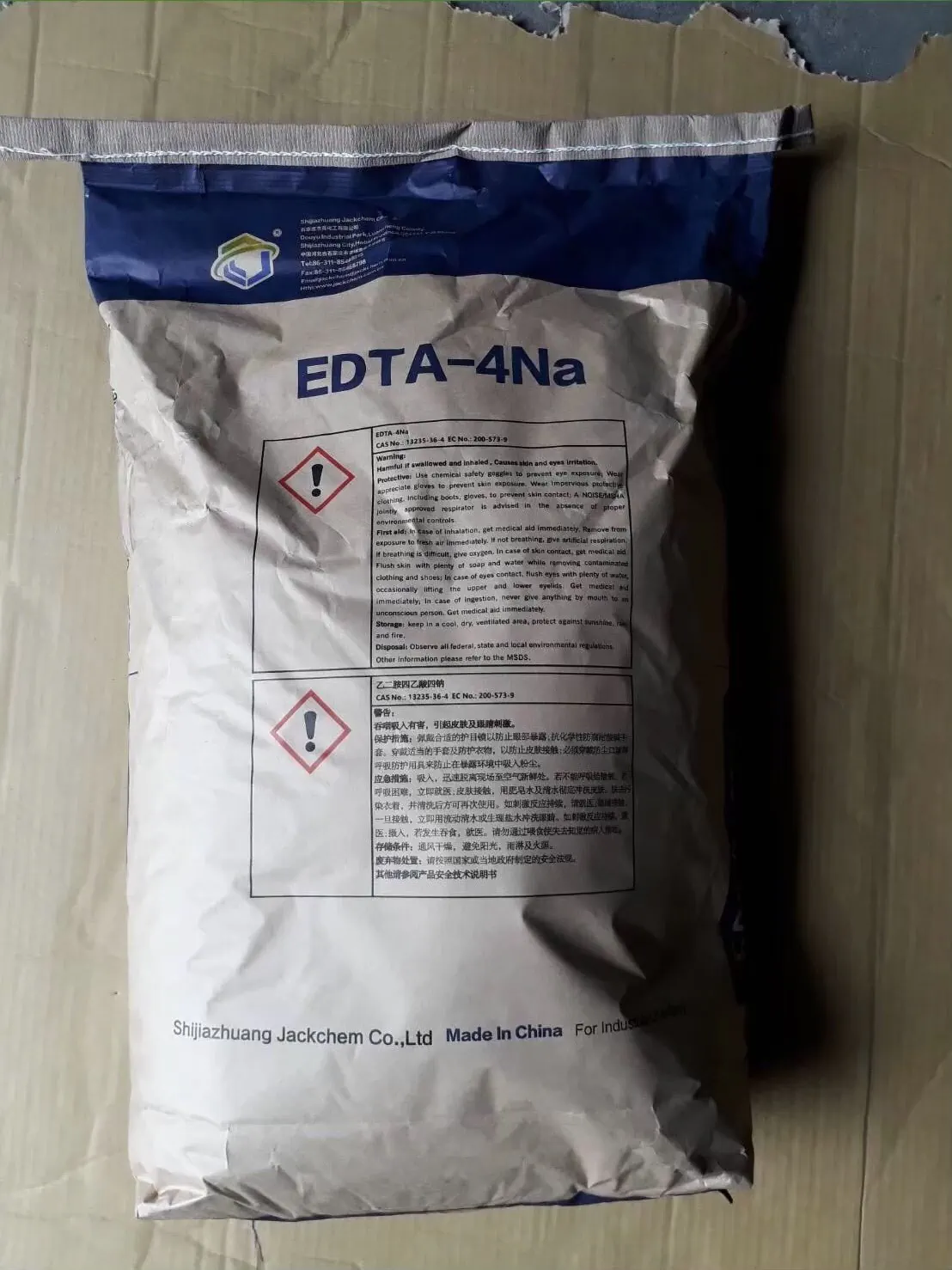 อีดีทีเอ 4เอ็นเอ (EDTA 4NA) - NETWORK CHEMICAL